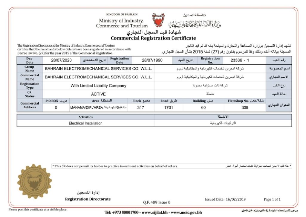 Our Certification - http://www.bemco.com.bh/